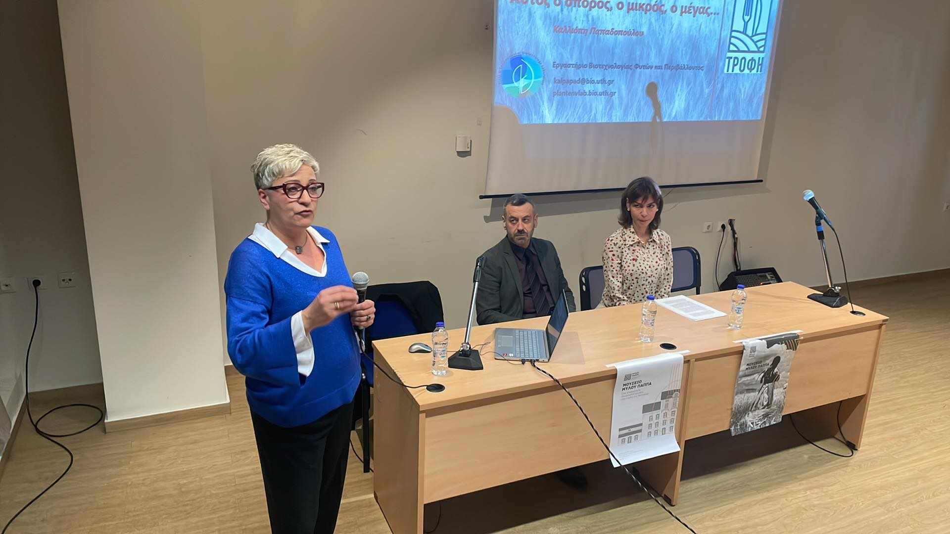 Συνεχίζονται οι εκδηλώσεις για το Μουσείο Σιτηρών και Αλεύρων ...