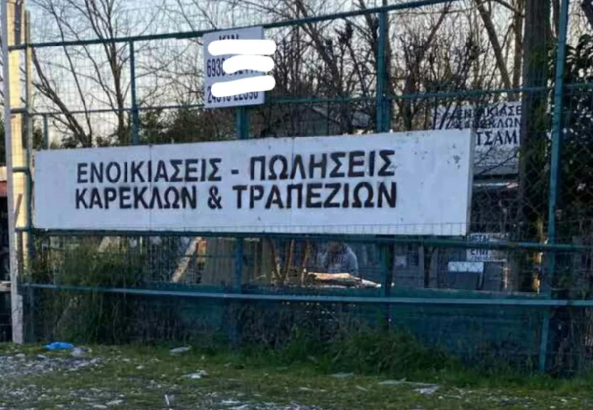 Τρίκαλα: Φρουρούμενος στο νοσοκομείο ο 46χρονος πατροκτόνος - Σήμερα η ...
