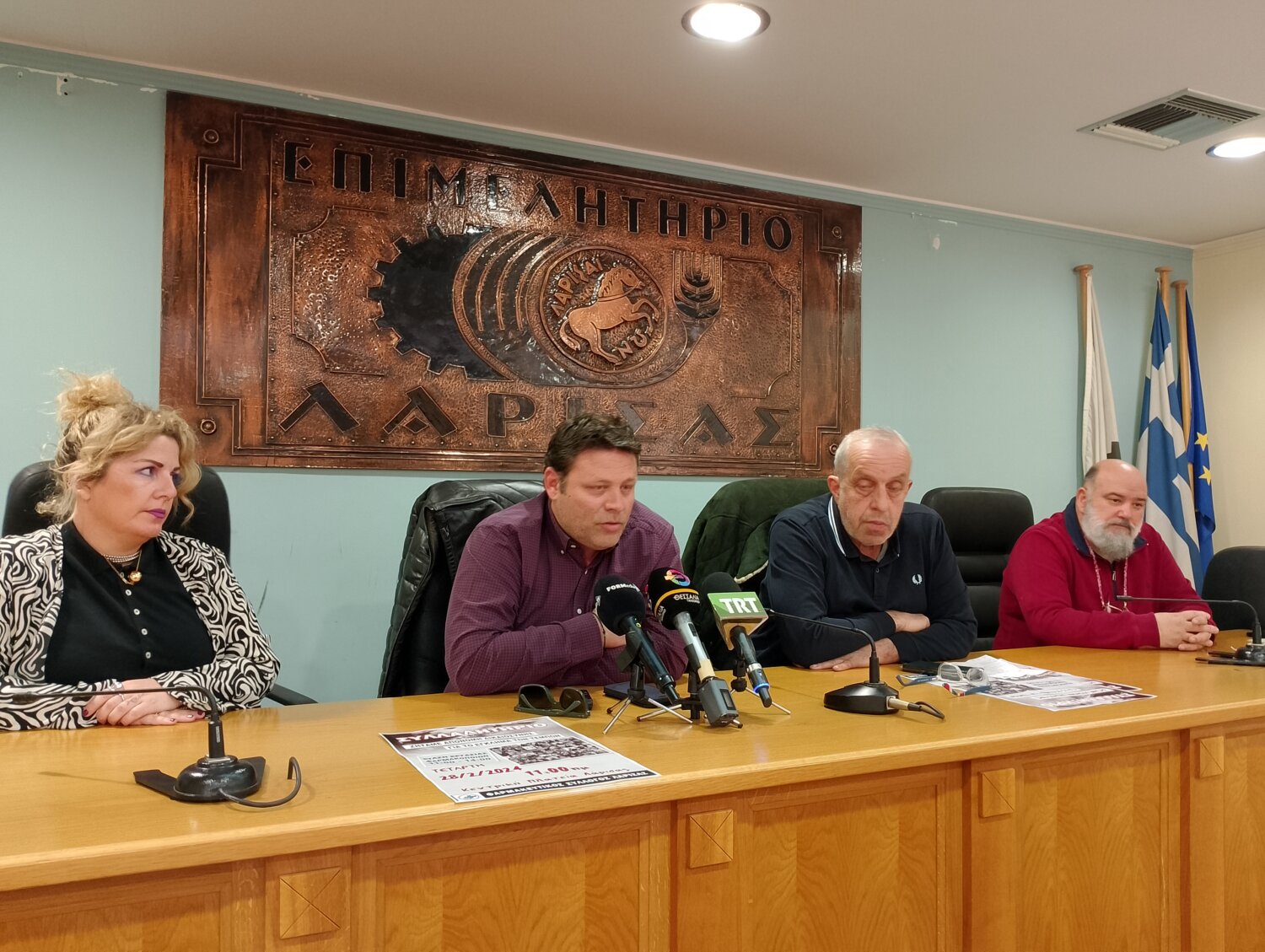 "Να παραλύσει η Λάρισα"- Κάλεσμα φορέων για μαζική συμμετοχή στην ...