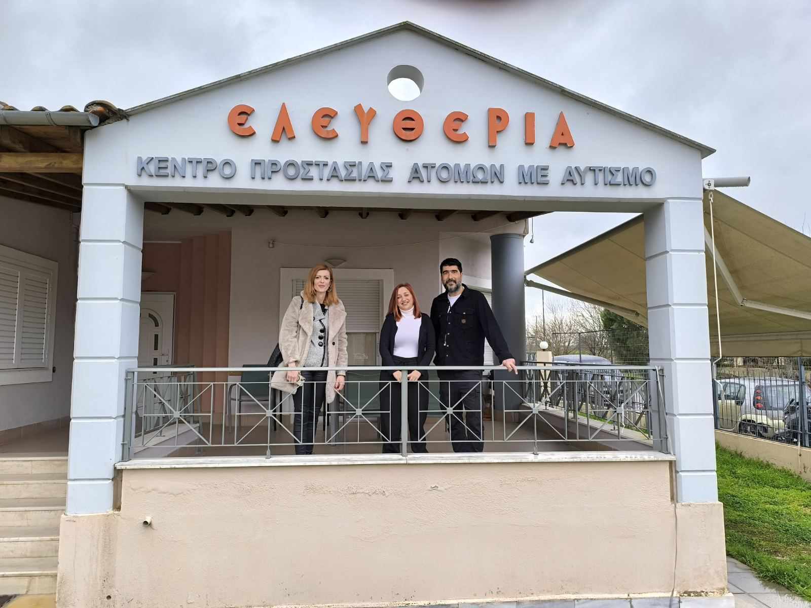 Στις δομές του Συλλόγου Γονέων Ατόμων με Αυτισμό Ν. Λάρισας η Αν ...