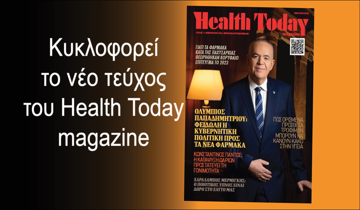 Health Today Magazine: Συνέντευξη Ολύμπιου Παπαδημητρίου & άρθρα και ...