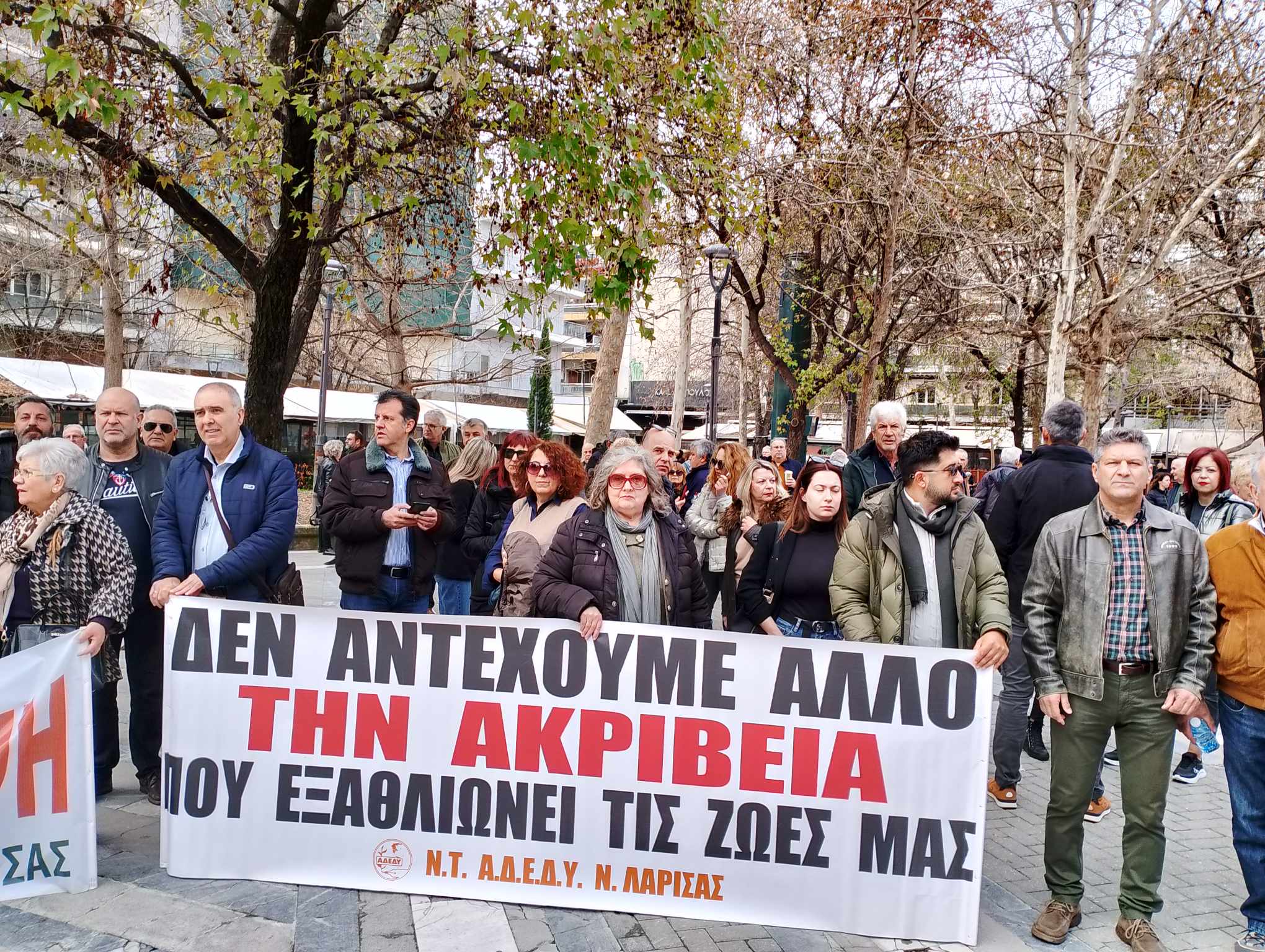 Λάρισα: Εικόνες από την συγκέντρωση της ΑΔΕΔΥ στην πλ. Ταχυδρομείου ...