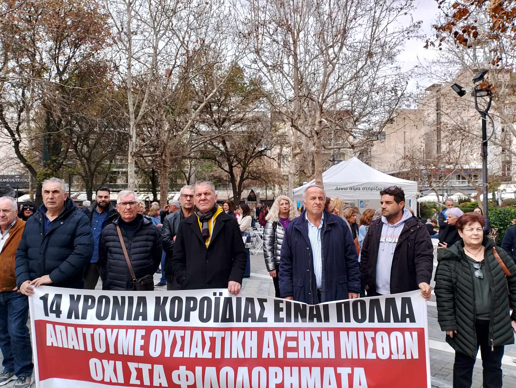 Λάρισα: Εικόνες από την συγκέντρωση της ΑΔΕΔΥ στην πλ. Ταχυδρομείου ...
