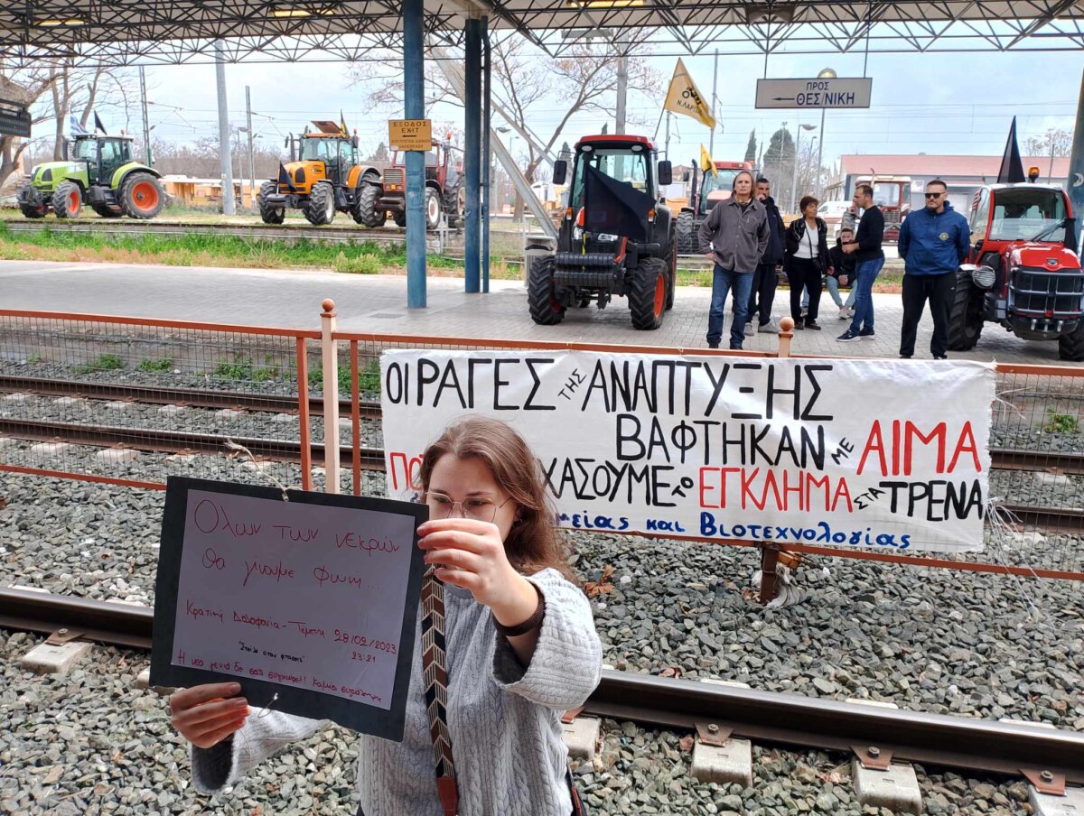 Ένας χρόνος από την τραγωδία στα Τέμπη: Φοιτητές και τρακτέρ μέσα στον ...