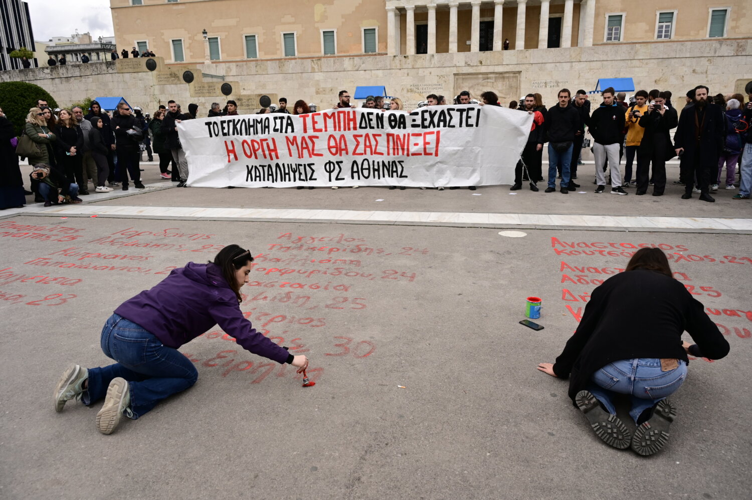 Τέμπη: Έγραψαν με κόκκινη μπογιά τα ονόματα των θυμάτων μπροστά στο ...