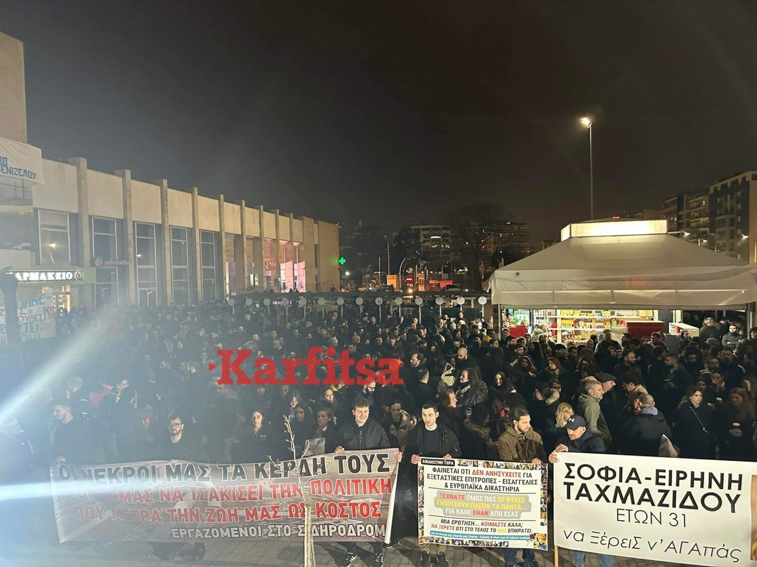 Θεσσαλονίκη: Πλήθος κόσμου στον ΟΣΕ με αφορμή τον ένα χρόνο από το ...
