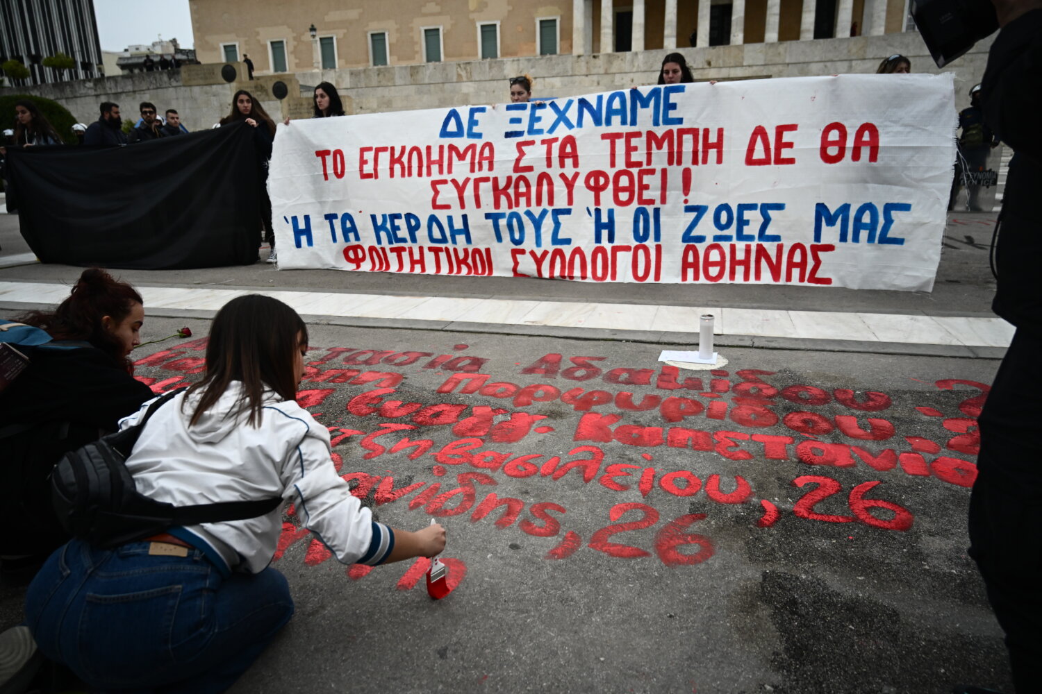 Τέμπη: Ξαναγράφουν τα ονόματα των θυμάτων που σβήστηκαν μπροστά από το ...
