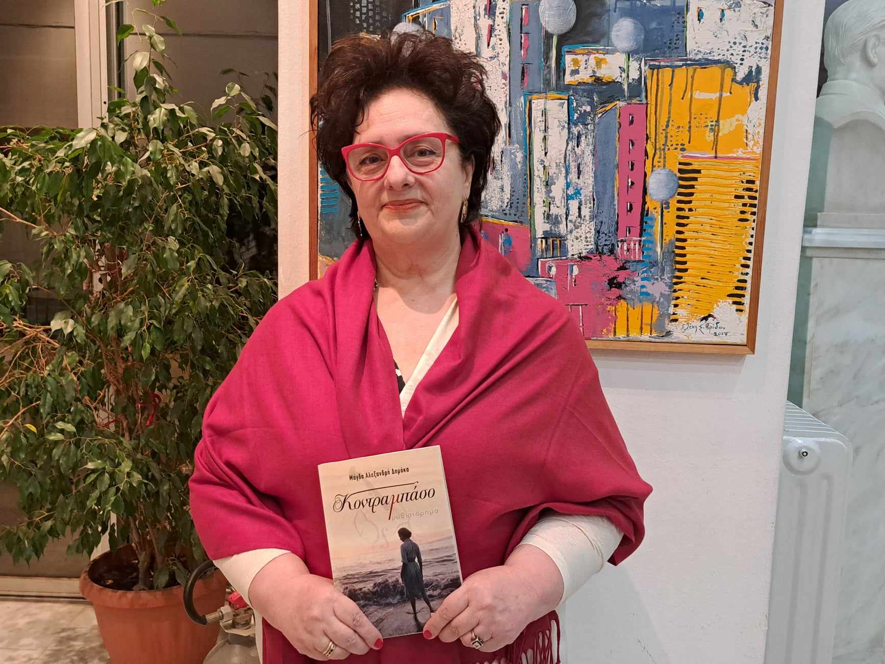 Παρουσιάστηκε το "Κοντραμπάσο" της Μάγδας Αλεξανδρή-Δημόκα (φωτ ...
