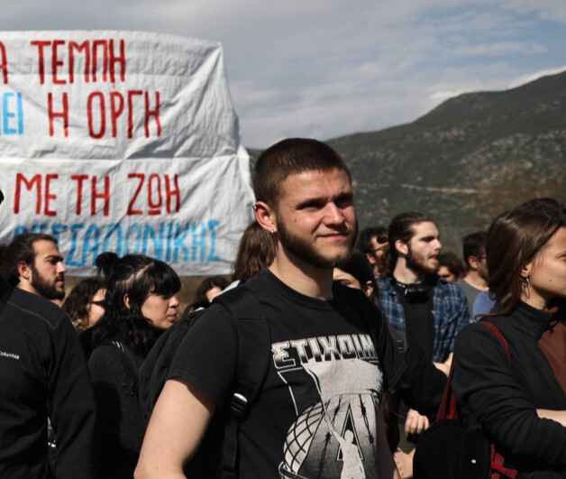 Τραγωδία Τεμπών: Η νέα γενιά... δεν ξεχνά - larissanet.gr