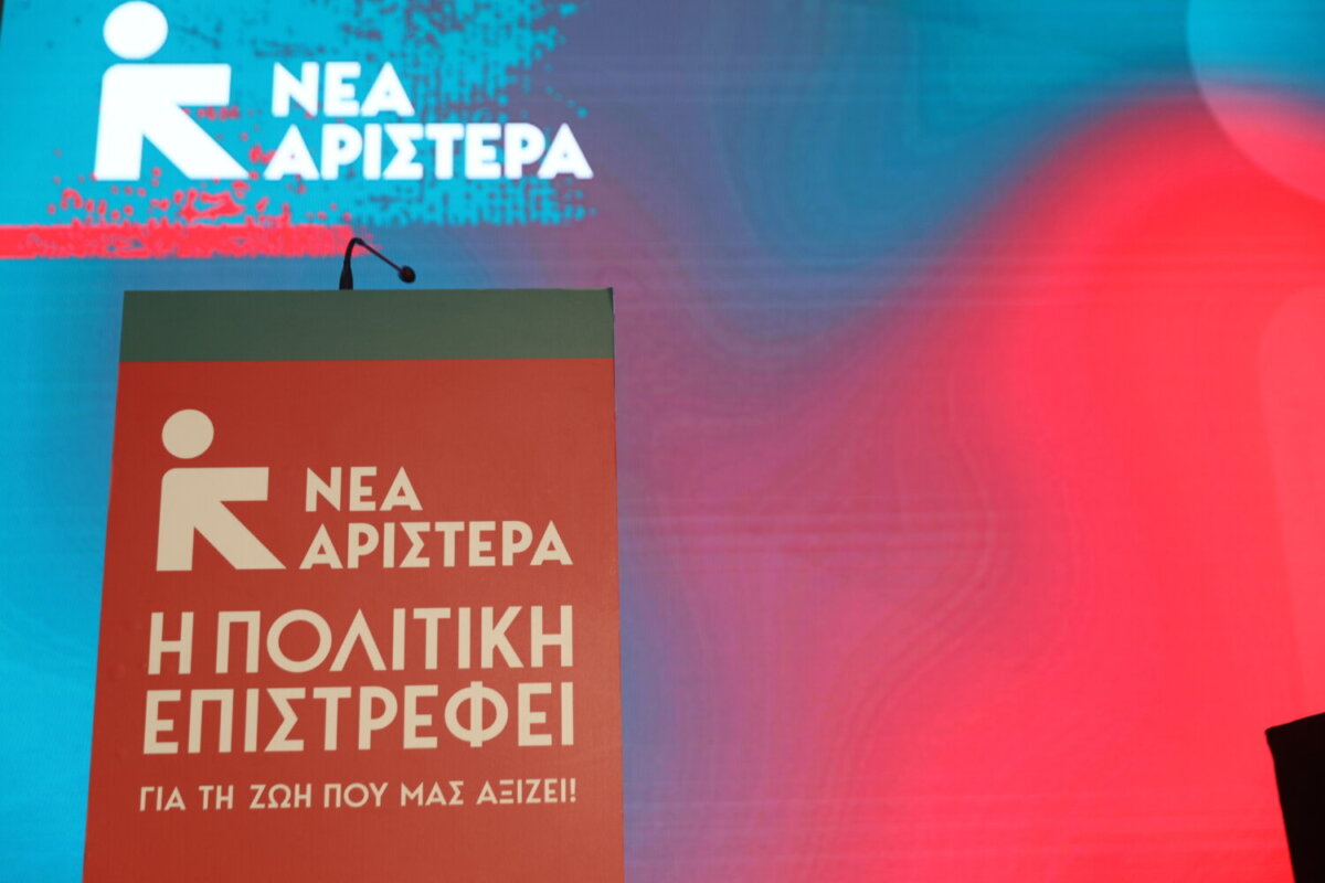 Νέα Αριστερά: Οι Λαρισαίοι που συμμετέχουν στο Μεταβατικό Πανελλαδικό ...