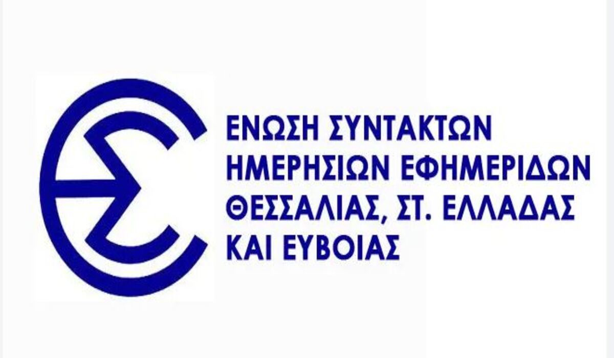 Το νέο Δ.Σ. της Ένωσης Συντακτών Θεσσαλίας, Στ. Ελλάδας και Εύβοιας ...