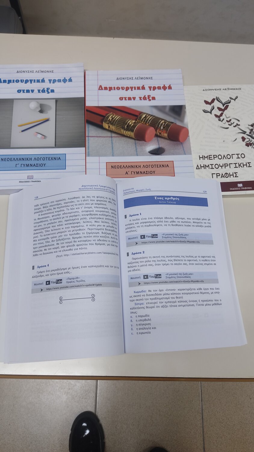 Εργαστήριο Δημιουργικής Γραφής στο 15ο Γυμνάσιο Λάρισας - larissanet.gr