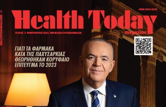 Ξεφυλλίστε το νέο τεύχος του Health Today Magazine όπως τυπώνεται ...