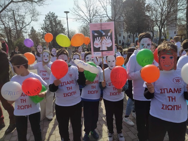 Δράσεις κατά του σχολικού εκφοβισμού από μαθητές του 18ου Δημοτικού ...