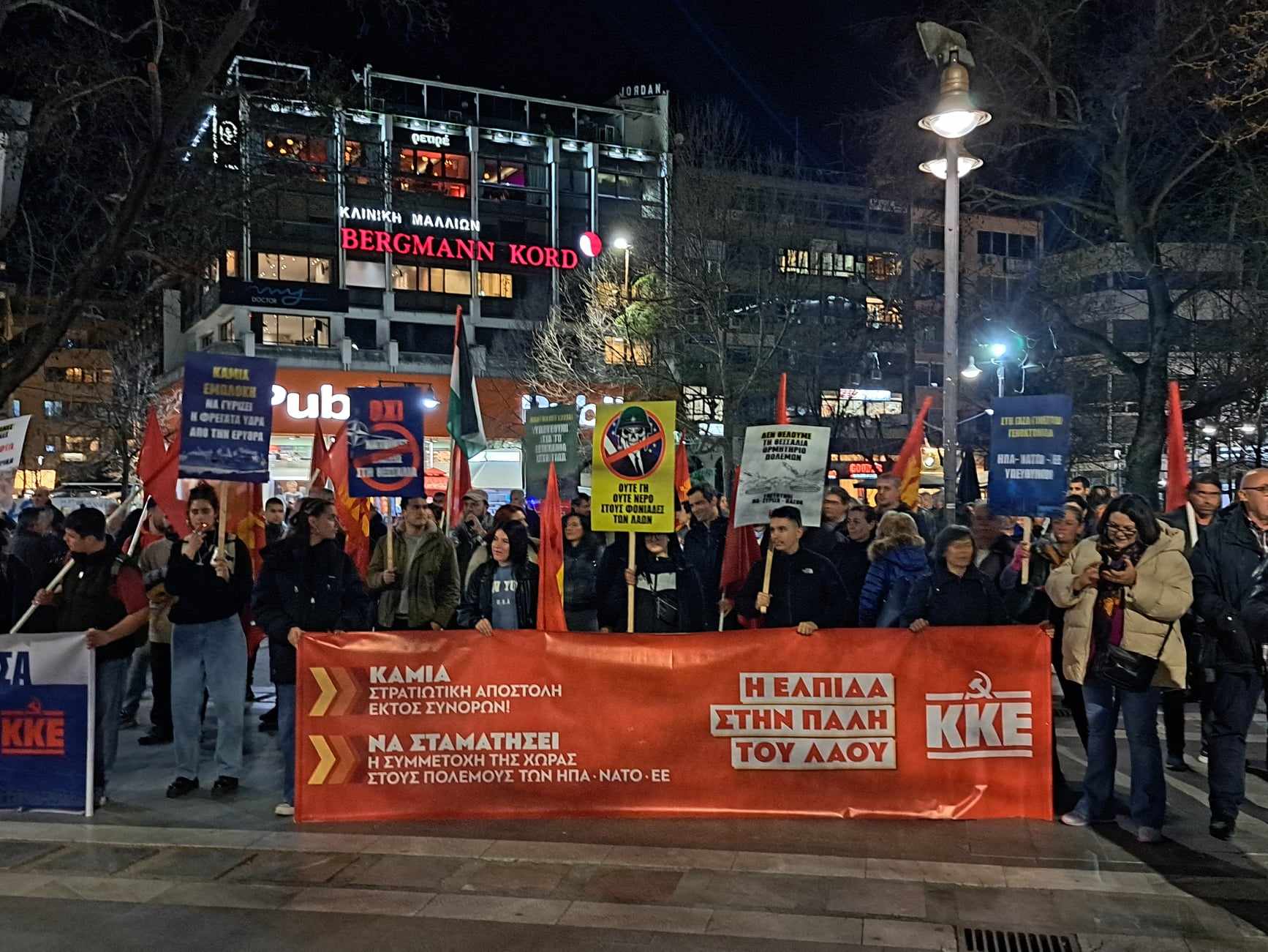 Συλλαλητήριο του ΚΚΕ στη Λάρισα ενάντια στην πολεμική εμπλοκή (φωτ ...