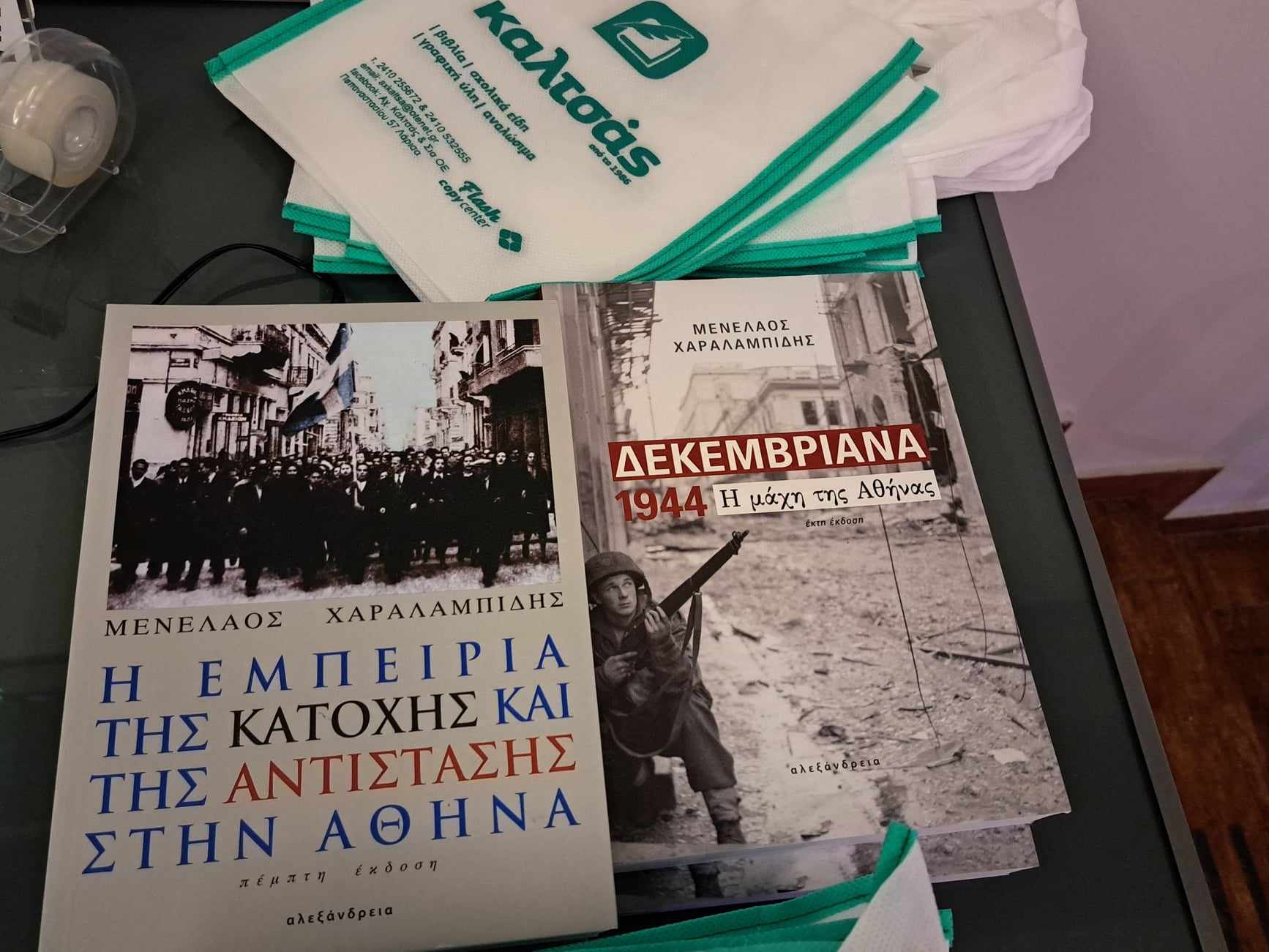 Παρουσιάστηκαν «Οι Δωσίλογοι» του Μενέλαου Χαραλαμπίδη στη Λογοτεχνική ...