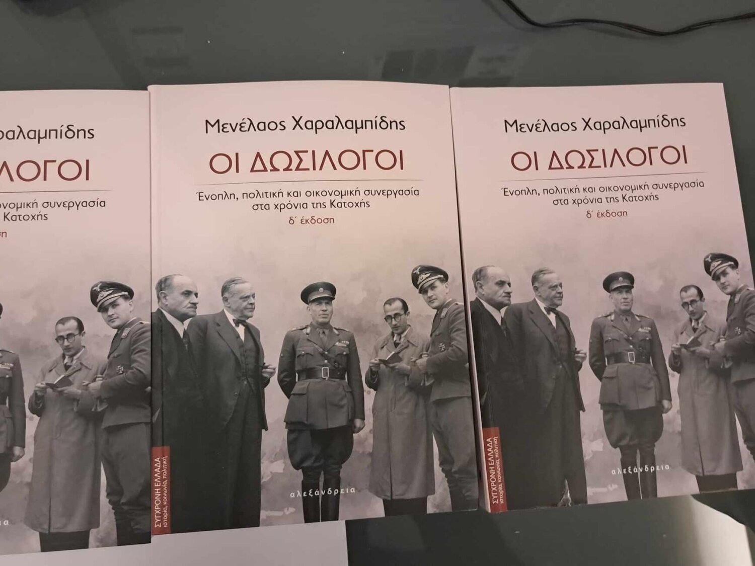 Η κατοχή και ο εμφύλιος κρατούν αμείωτο το ενδιαφέρον ... Και η ιστορία ...