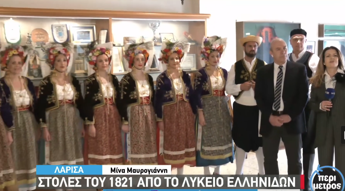 Στολές του 1821 από το Λύκειο Ελληνίδων της Λάρισας (βίντεο ...