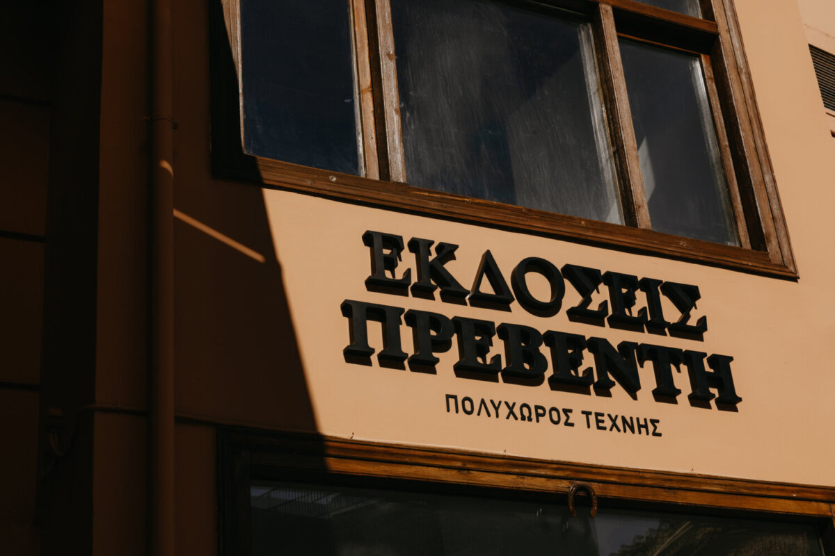 Παρουσιάζεται το παιδικό βιβλίο «Χρωματούπολη» της Κάκιας Χαλήμαγα ...