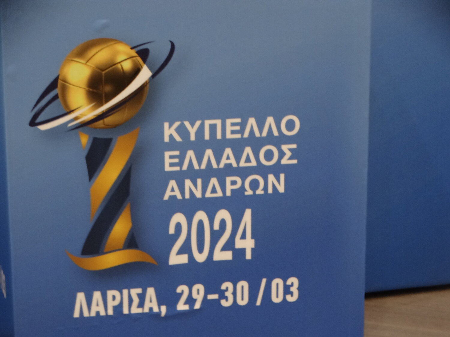 Λάρισα: Αυτά είναι τα μέτρα της ΕΛ.ΑΣ. για τους αγώνες final four του ...