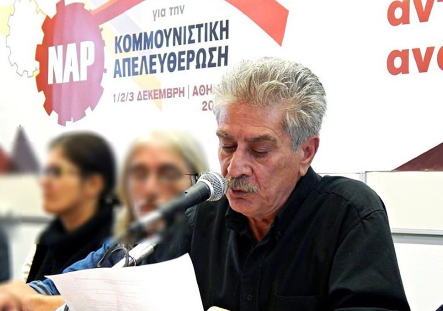 ΝΑΡ - νΚΑ Θεσσαλίας: "Αντίο στον Νίκο Αδαμόπουλο, έναν εργάτη που ήθελε ...