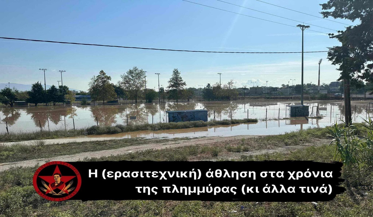 Αυτοοργανωμένο Αθλητικό Σωματείο Μαρίνος Αντύπας: Η (ερασιτεχνική ...