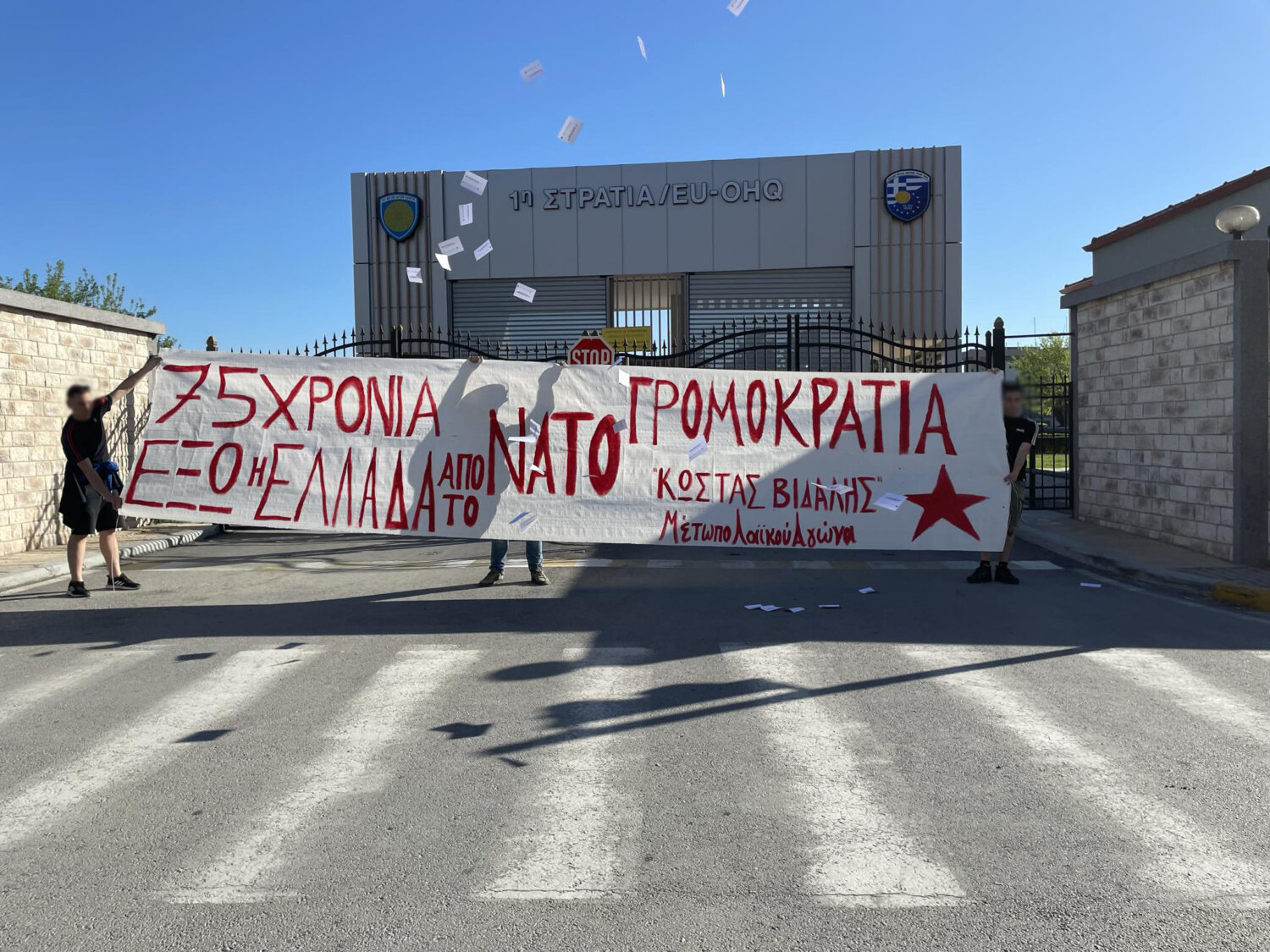 "Κ. Βιδάλης": Καταγγέλλουμε την προσαγωγή αγωνιστών μας για την ...