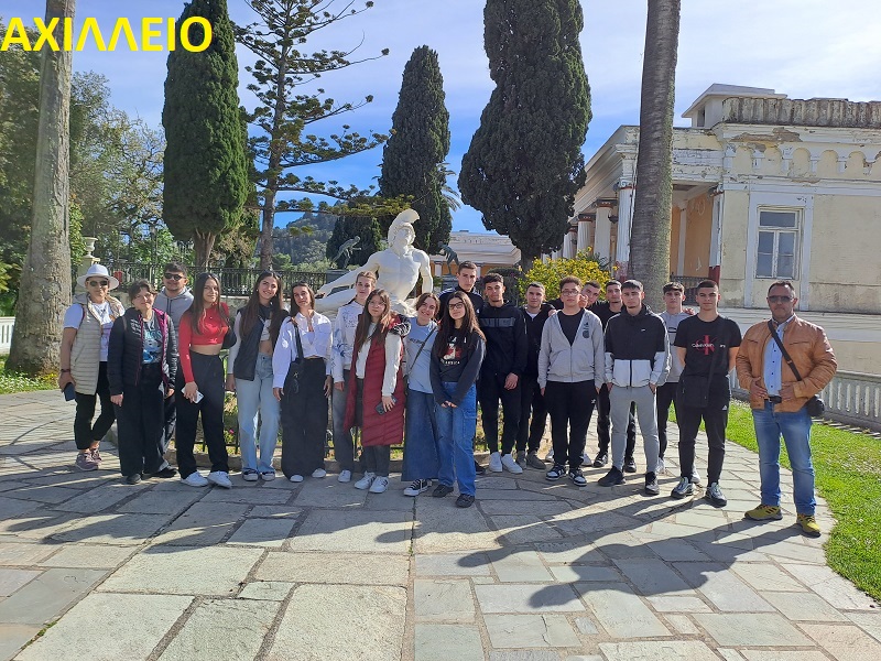 Το ΓΕΛ Νίκαιας σε εκπαιδευτική επίσκεψη στην Κέρκυρα (φωτ.) - larissanet.gr