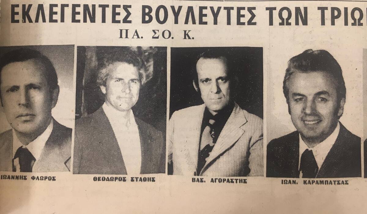 Θωμάς Παπαλιάγκας: Γιάννης Καραμπάτσας - Ιστορία από την ιστορία του ...