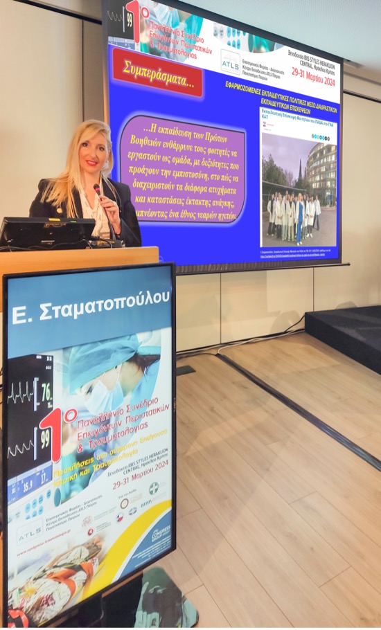 Η Ελ. Σταματοπούλου πρωτοτύπησε αναδεικνύοντας εφαρμοζόμενες ...