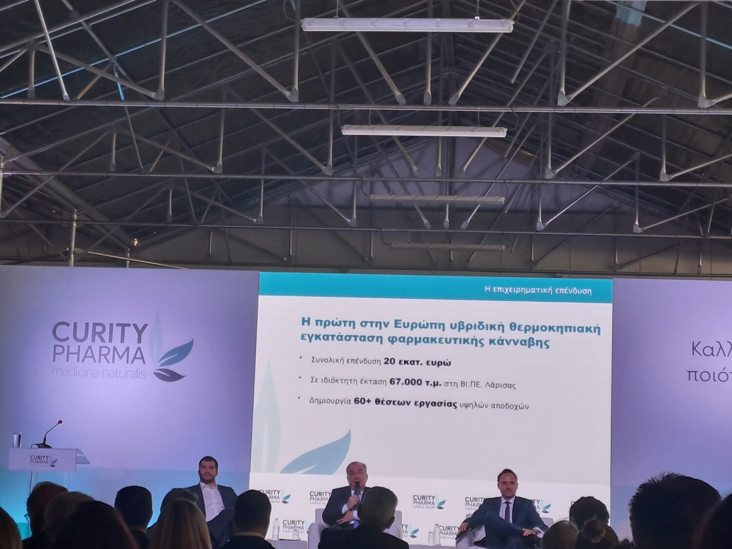 Στην παρουσίαση της καθετοποιημένης μονάδας φαρμακευτικής κάνναβης ...