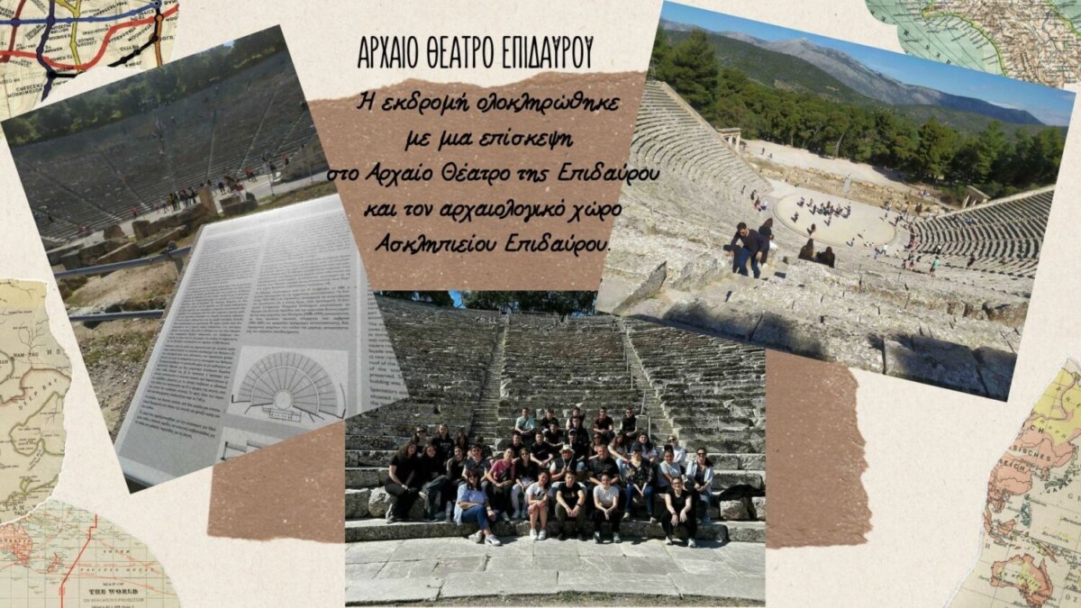 Εκπαιδευτική εκδρομή του Γυμνασίου ΛΤ Καλλιθέας στην Πελοπόννησο ...