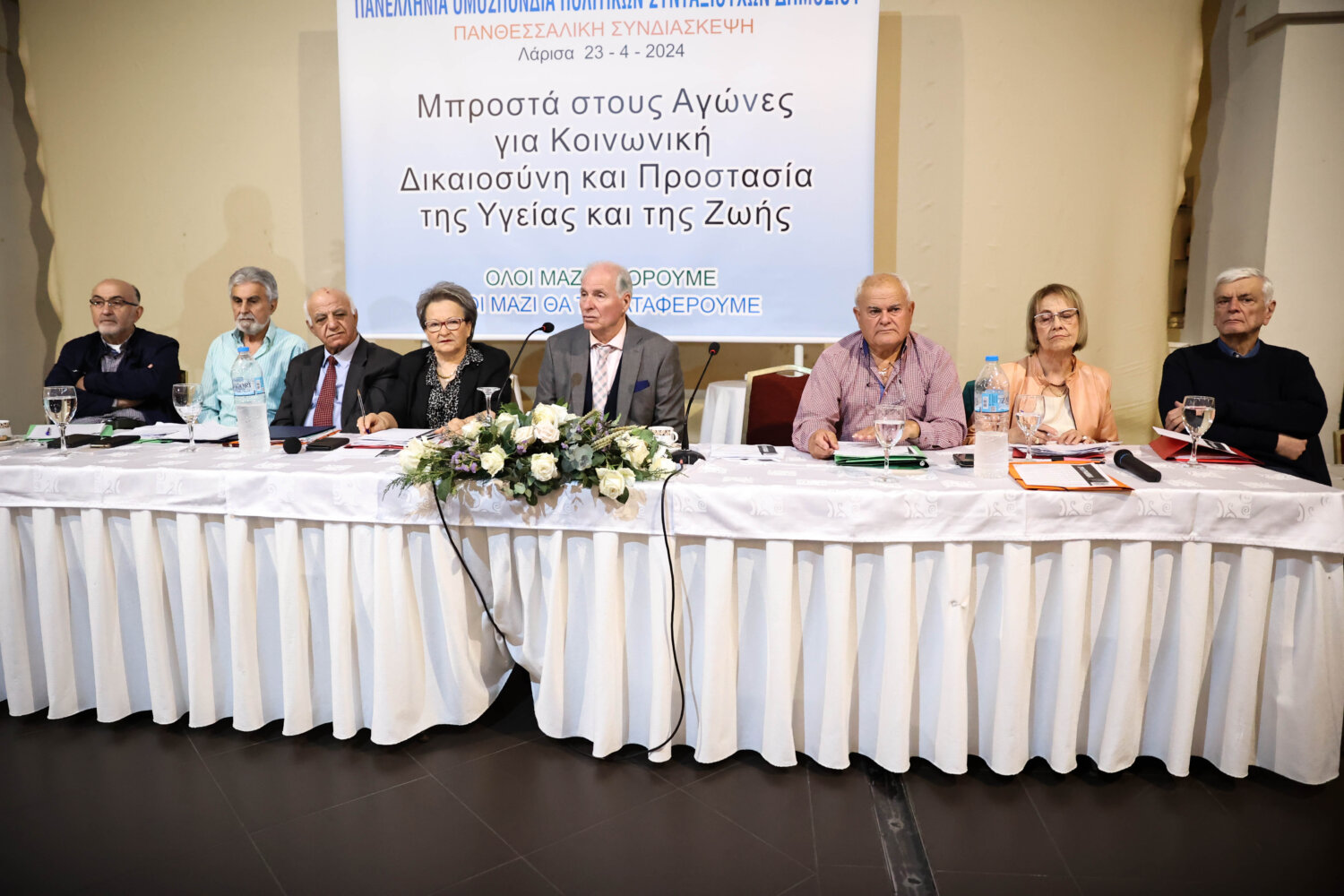 Ακρίβεια και υγεία στο επίκεντρο της 6ης Περιφερειακής Συνδιάσκεψης ...