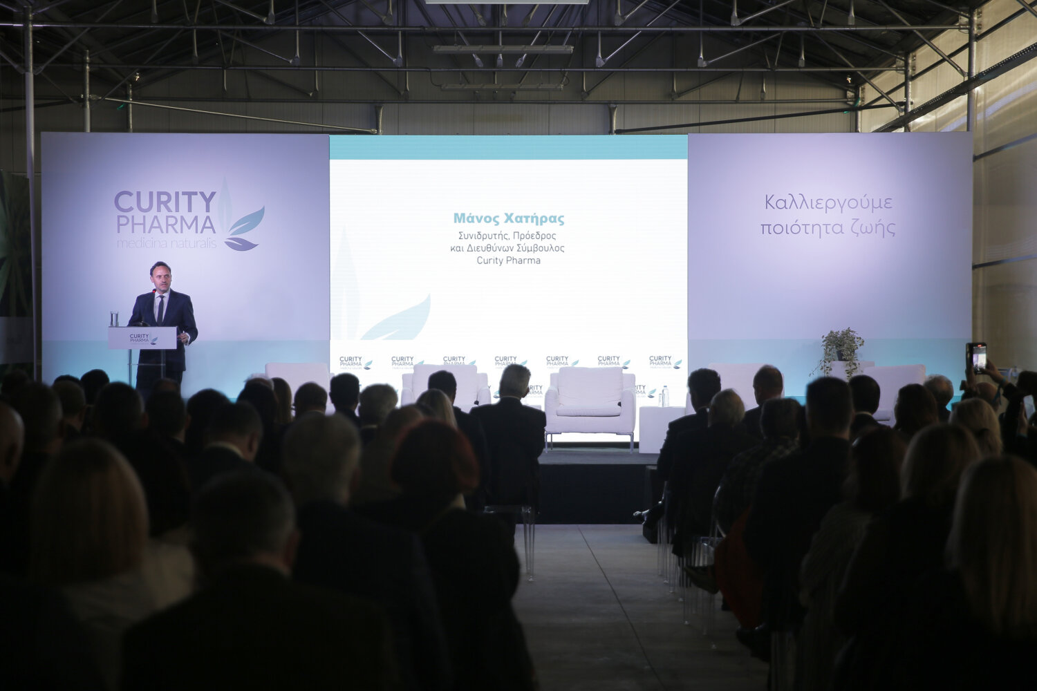 Curity Pharma: Νέα μονάδα Φαρμακευτικής Κάνναβης στη Λάρισα - Ελπίδα ...