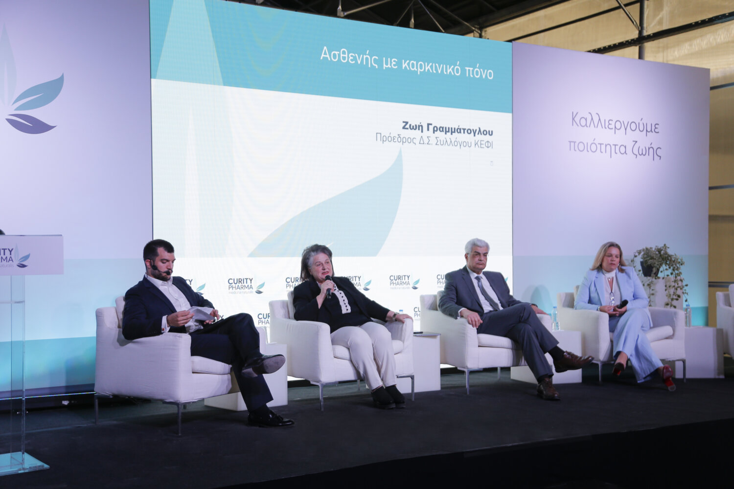 Curity Pharma: Νέα μονάδα Φαρμακευτικής Κάνναβης στη Λάρισα - Ελπίδα ...