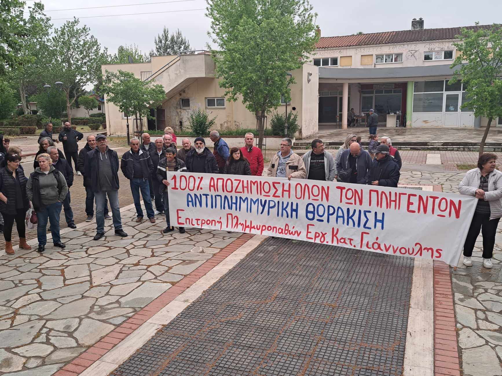 Πλημμυροπαθείς Γιάννουλης: Η δημοτική αρχή Λαρισαίων, αδιαφορεί για τα ...