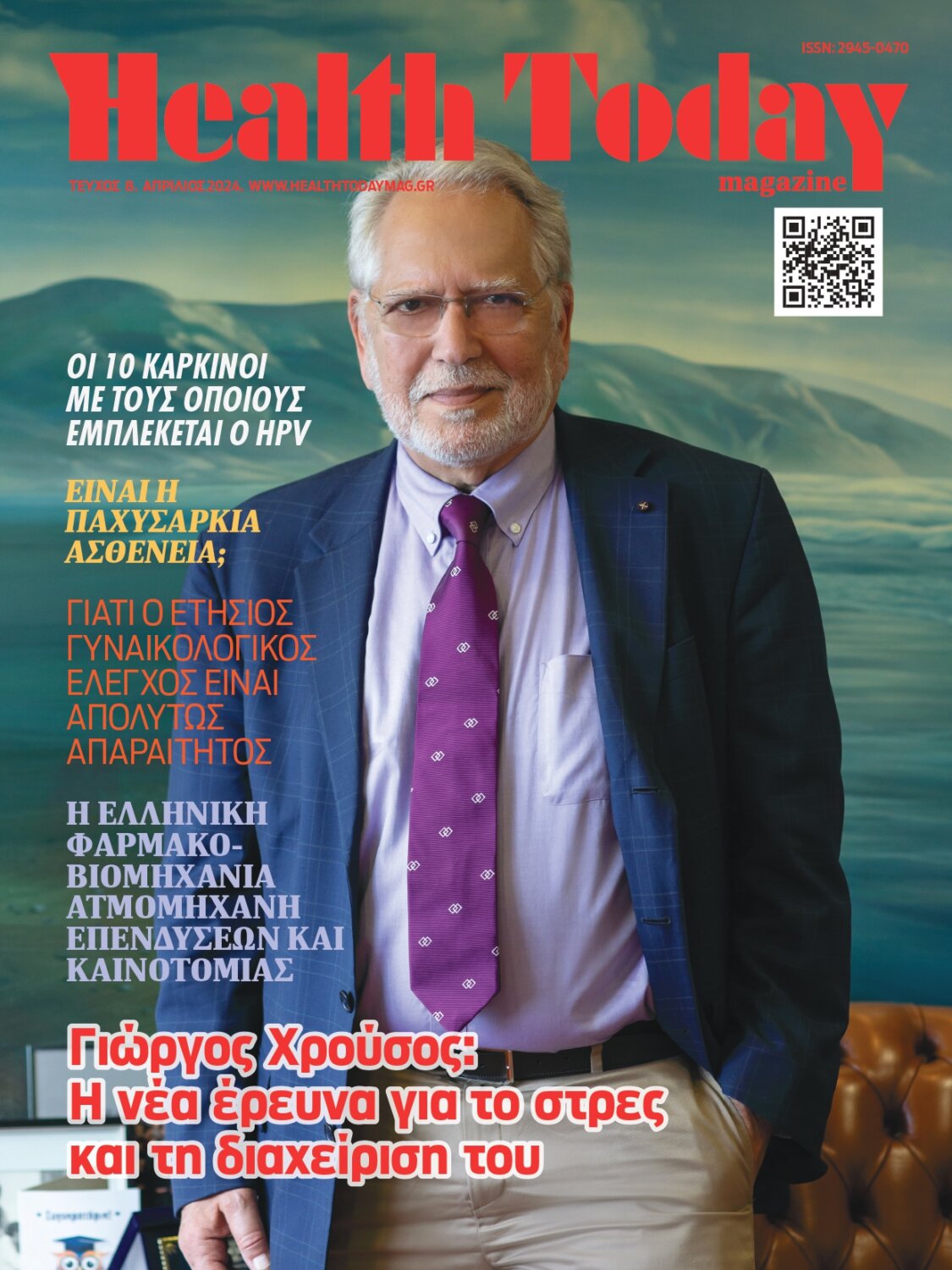 Κυκλοφορεί το 8o τεύχος του περιοδικού «Health Today Magazine ...