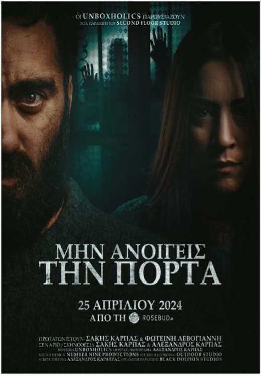 Το πρόγραμμα προβολών στα Victoria Cinemas (2 – 8/5/2024) - larissanet.gr