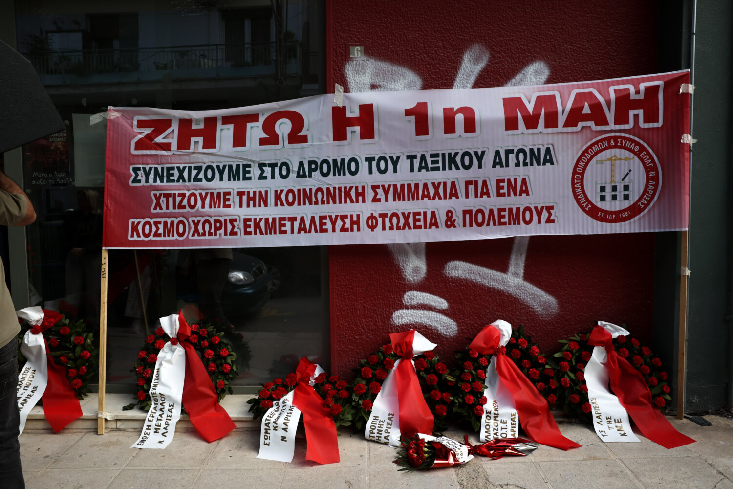 Κάλεσμα από το Συνδικάτο Γάλακτος, Τροφίμων και Ποτών ν. Λάρισας για ...