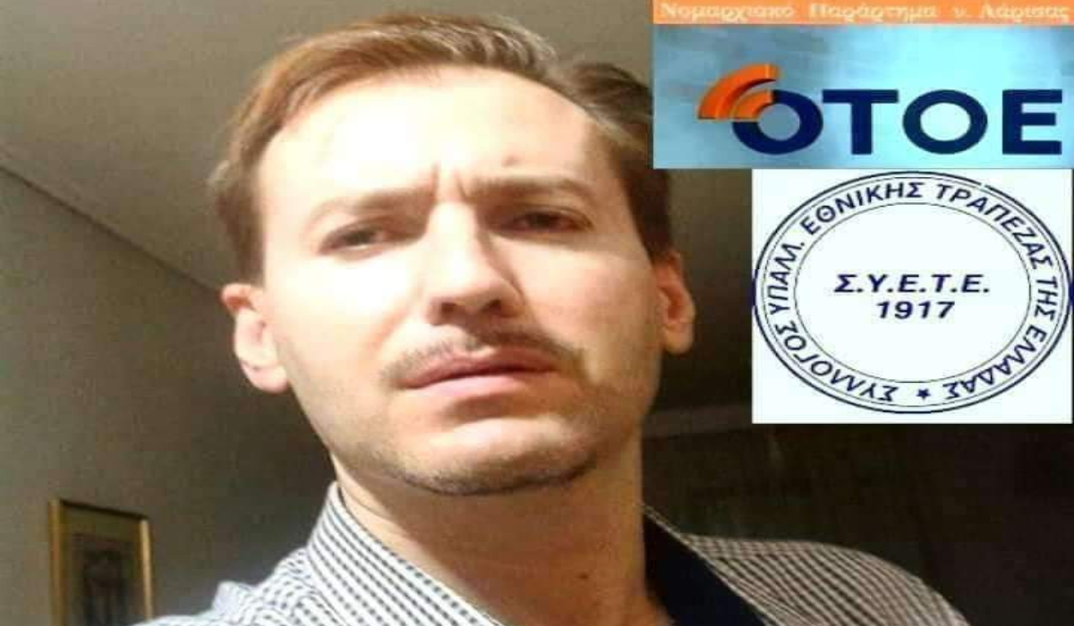Αθ. Κώτσιος: Η ΟΤΟΕ τιμά την Παγκόσμια Ημέρα της Γυναίκας - larissanet.gr