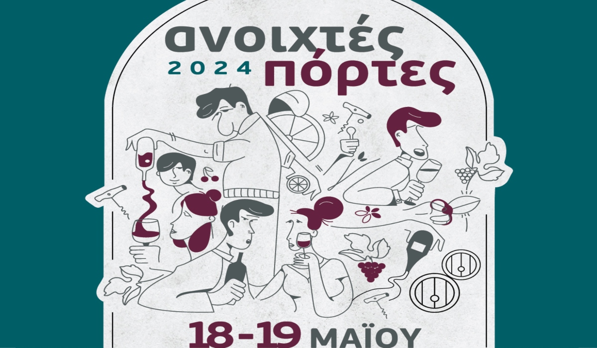"Ανοιχτές πόρτες" στα οινοποιεία στις 18 και 19 Μαϊου - larissanet.gr