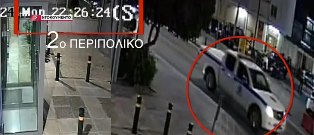 Άγιοι Ανάργυροι – Νέο ντοκουμέντο: Πέρασαν 3 περιπολικά από το σημείο ...