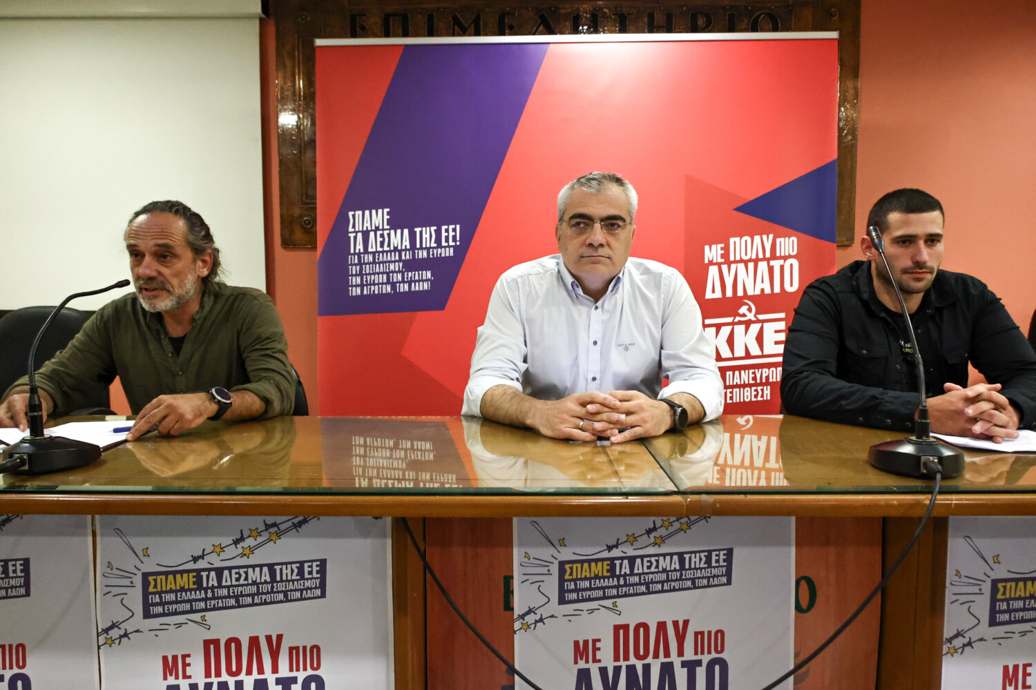 Λάρισα: Εκδήλωση του ΚΚΕ για το έγκλημα στα Τέμπη και την πολιτική της ...