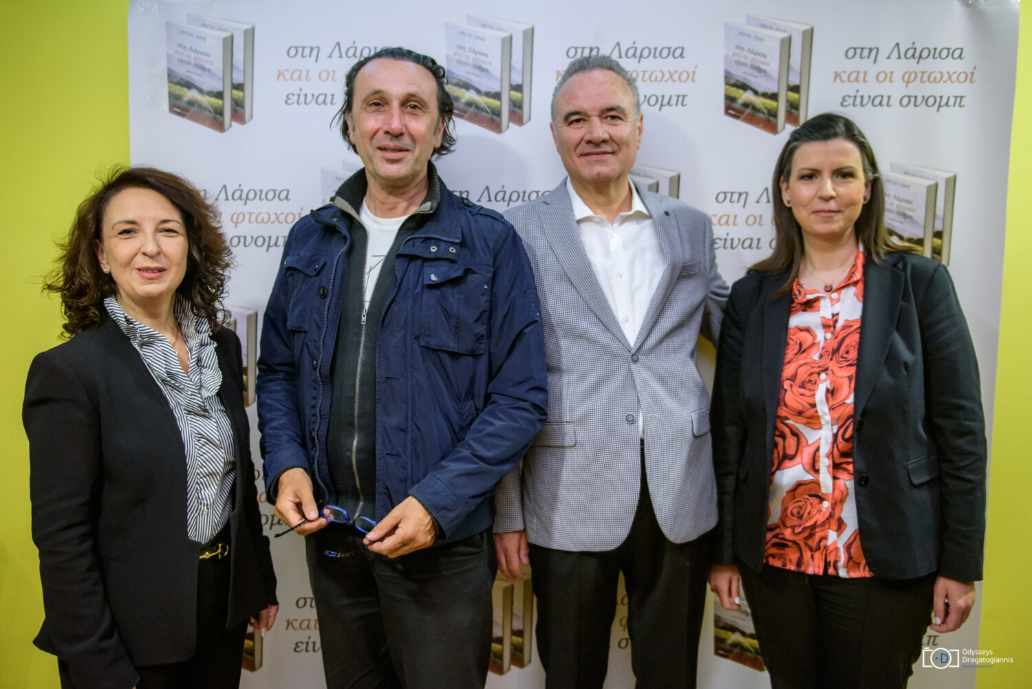 «στη Λάρισα και οι φτωχοί είναι σνομπ»: Παρουσιάστηκε στην Αθήνα το ...