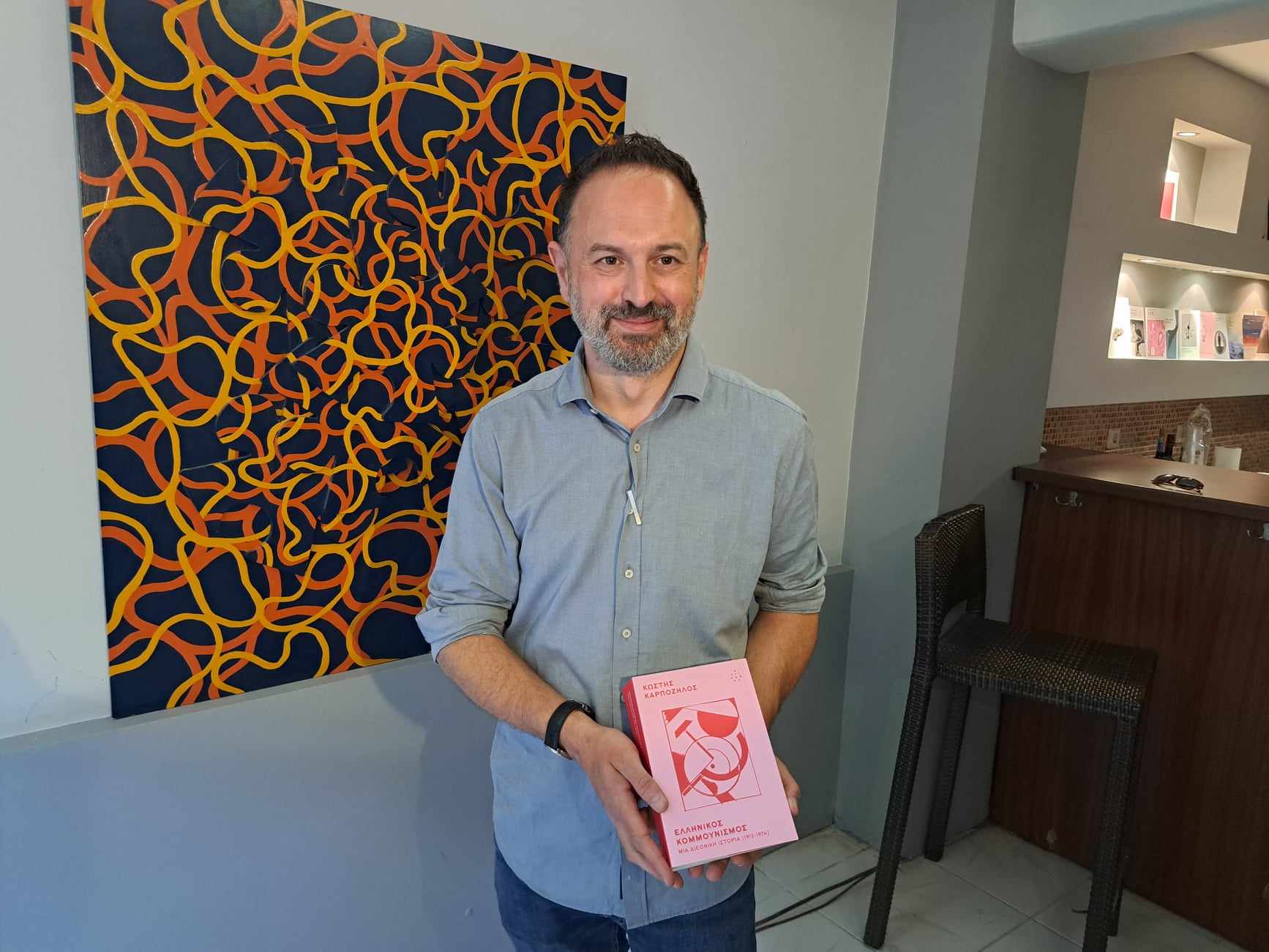 «Ελληνικός κομμουνισμός: μια διεθνική ιστορία (1912-1974 ...