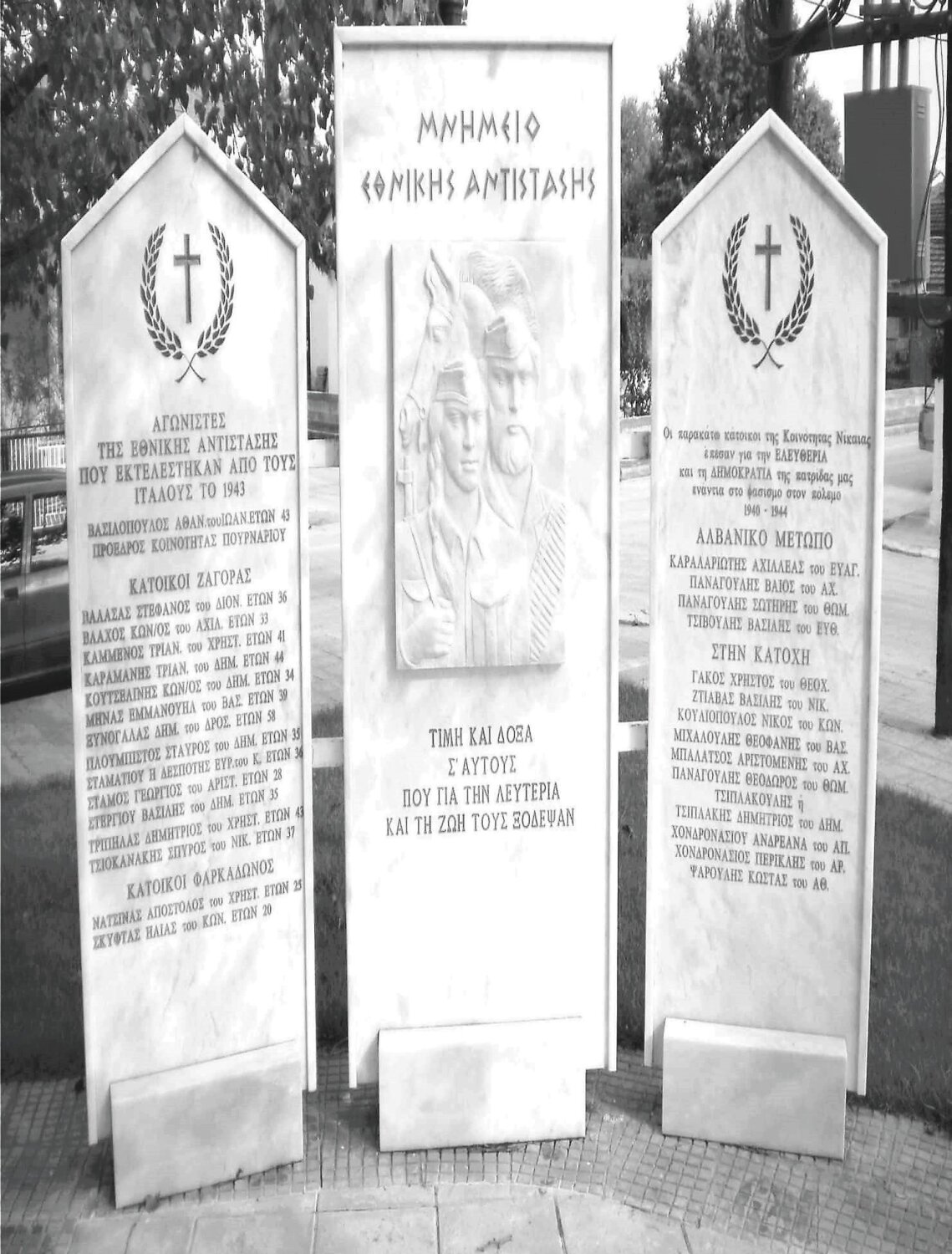 Εορτασμός της Εθνικής Αντίστασης 1941-44 στη Νίκαια του Δήμου Κιλελέρ ...