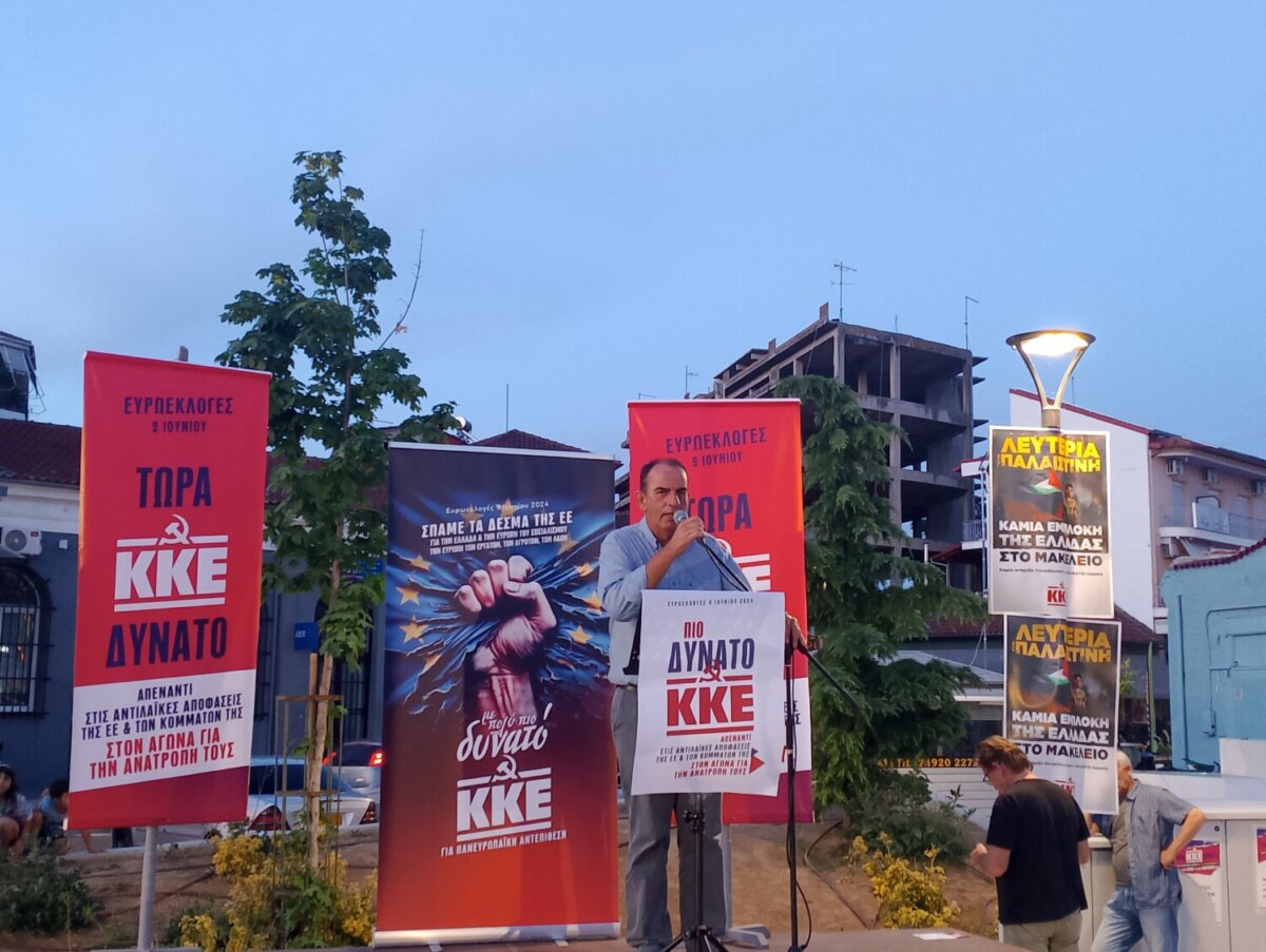 Ρίζος Μαρούδας από Τύρναβο: Η ισχυροποίηση του ΚΚΕ θα δώσει δύναμη και ...