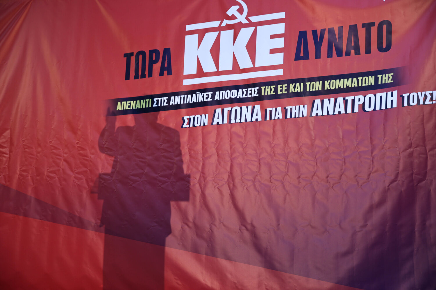 ΚΚΕ: Η μεγάλη άνοδος παρακαταθήκη για τα δύσκολα που φέρνει η επόμενη ...