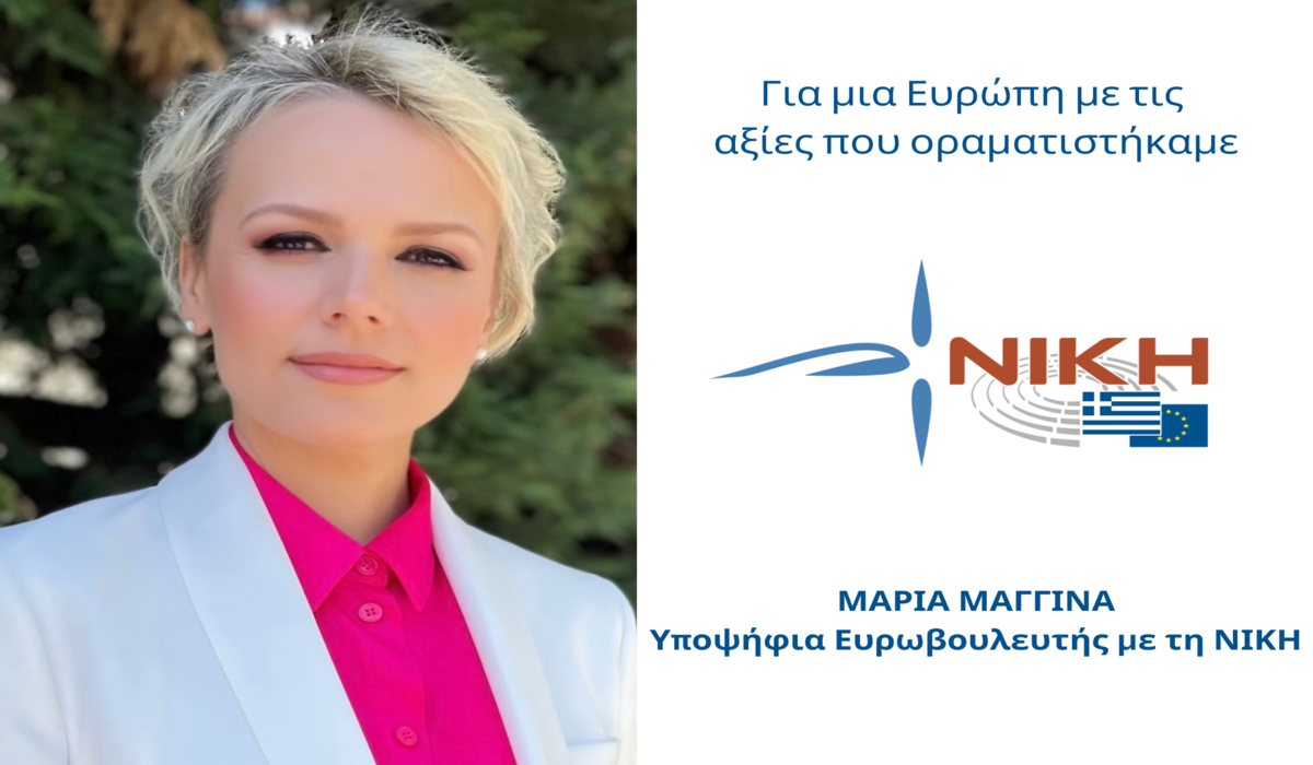 Μαρία Μαγγίνα: Αυτά προτείνουμε εμείς, στη ΝΙΚΗ, για τους αγρότες ...