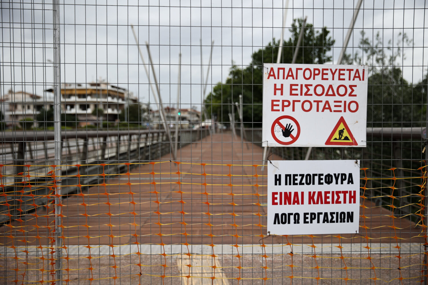 Λάρισα: Ολοκληρώνεται η ανακατασκευή της πεζογέφυρας στο Αλκαζάρ (φωτ ...
